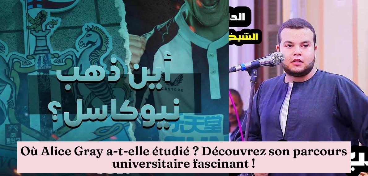 Où Alice Gray a-t-elle étudié ? Découvrez son parcours universitaire ...
